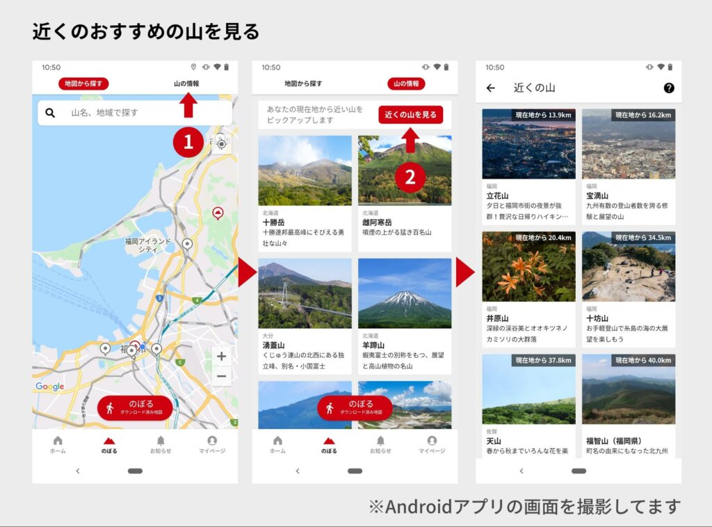 開発担当者が明かす! YAMAPアプリの隠れ便利機能｜YAMAPのつくりかた#2 | YAMAP MAGAZINE