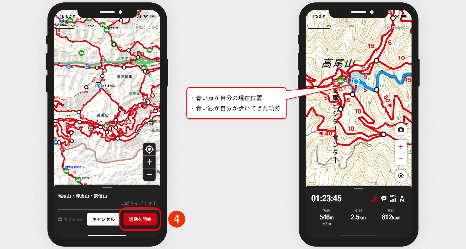 登山ルートの最新状況がすぐわかる！登山アプリYAMAP「活動日記」の使い方 | YAMAP MAGAZINE